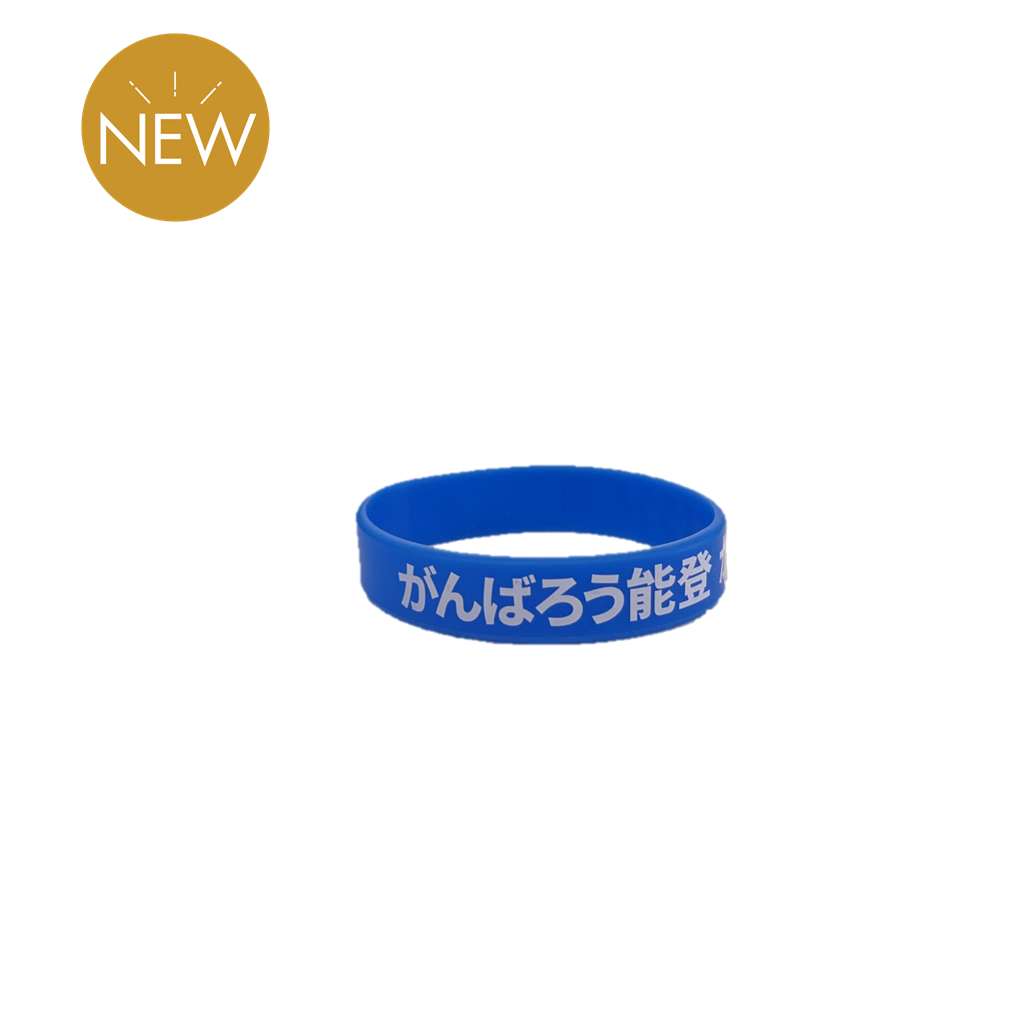 【チャリティグッズ】シリコン製リストバンド – PFU ブルーキャッツ