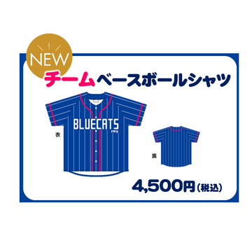 グッズ一覧 – PFU ブルーキャッツ石川かほく